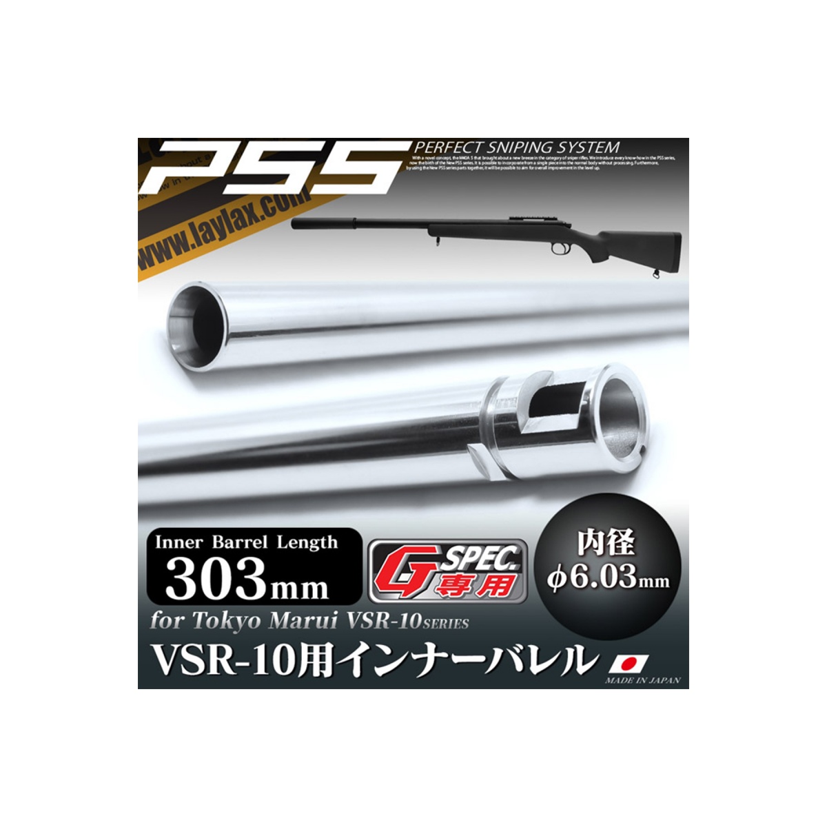 Laylax VSR-10 G-Spec 303mm Tight Bore Inner Barrel | Airsoft Megastore